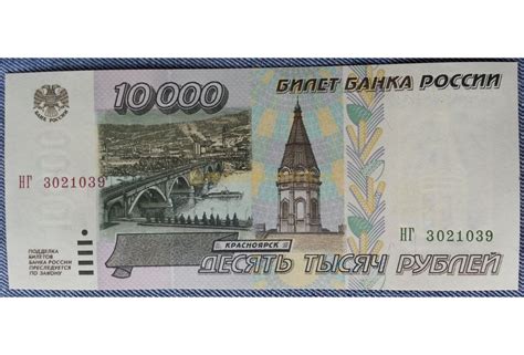 Купить банкноту 10000 рублей России 1995 года (пресс) по выгодной цене ...
