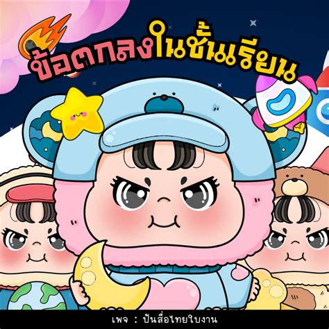 ปันสื่อไทยใบงาน ปันสื่อไทยใบงาน Added A New Photo