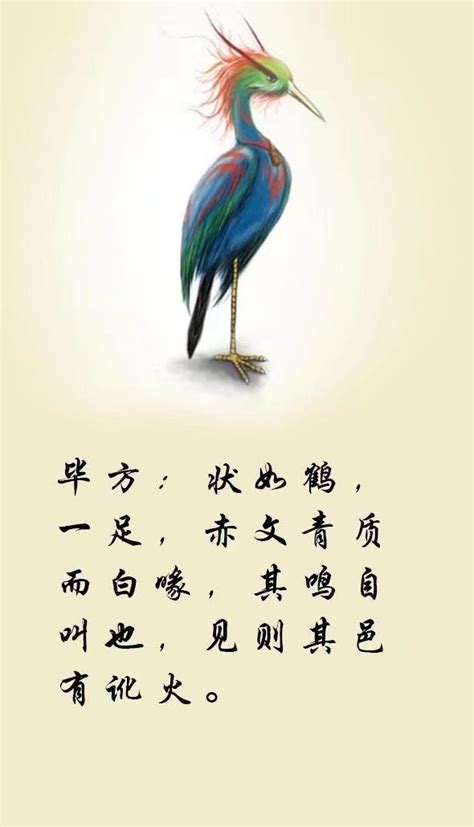 山海經中的十大神獸 每日頭條