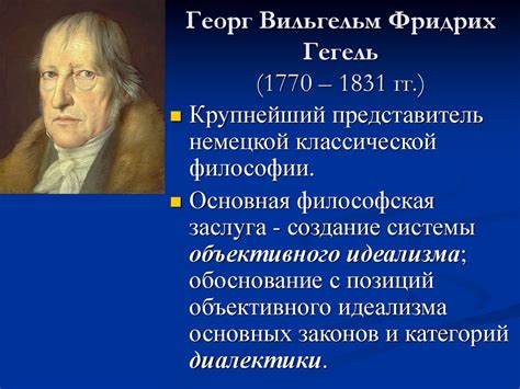 Немецкая классическая философия - презентация онлайн