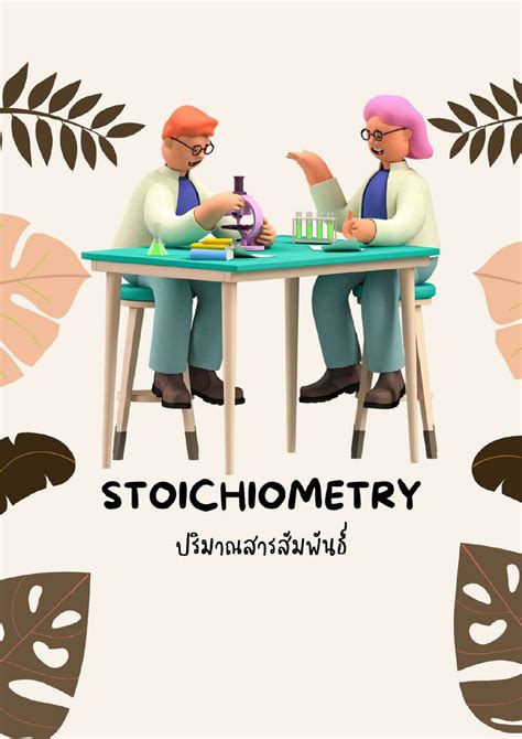 Stoichiometry Pittayaporn Page Flip PDF Online PubHTML