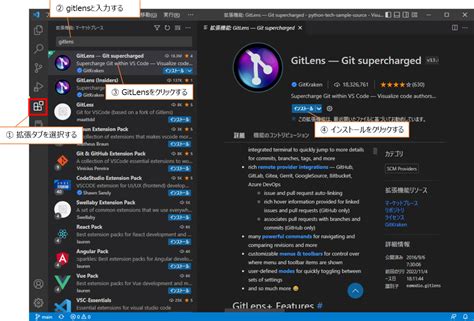 Vscodeでgitのrebaseを実施する方法｜python Tech