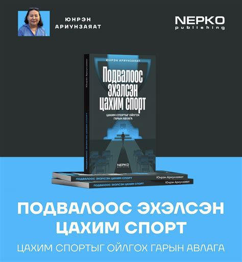 ГАЛЗУУ ХҮНИЙ ӨДРИЙН ТЭМДЭГЛЭЛ Монголын Бэстсэллэр номууд Facebook