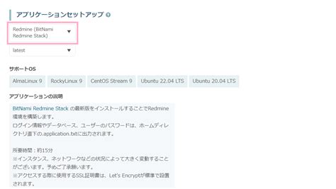Redmineの利用に最適なvps Kagoya