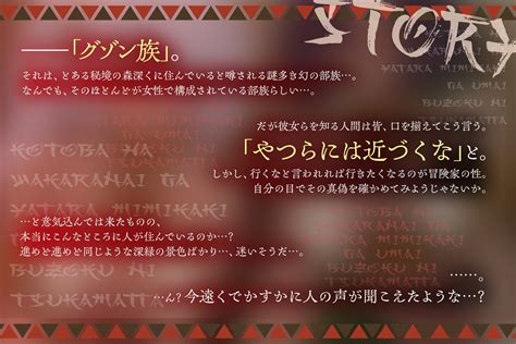 【繁体中文版】言葉は分からないが、やたら耳かきが上手い部族に捕まった。 [大家一起来翻译] Dlsite 同人