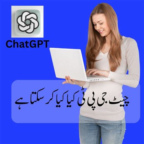 What Is Chatgpt How Its Work Roman Urdu Article Geway Time