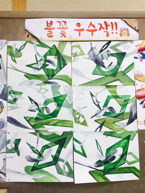 불꽃디자인 수원 Mw 2017 Ss 고2 학생들 평소작 기초디자인 학생작 수원목우미술학원