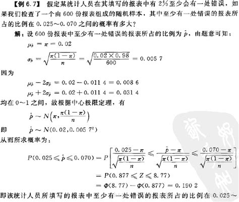 统计学简介之四——样本比例的抽样分布 Csdn博客