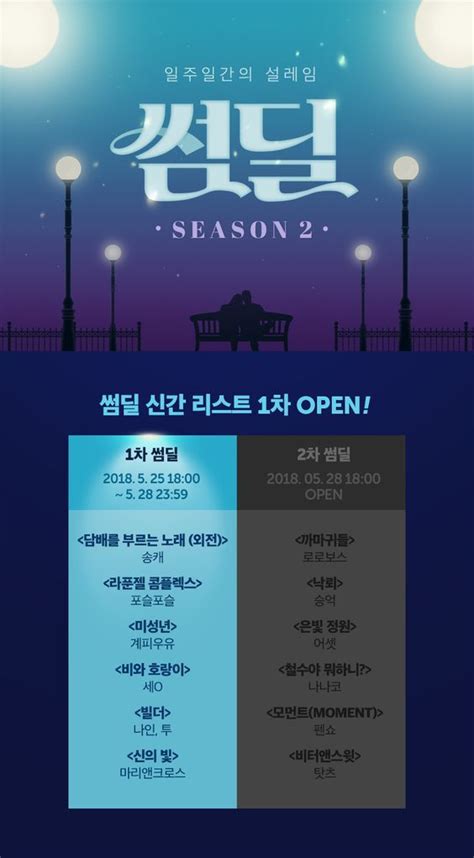 르네셀 뮤직페스티벌에 있는 Vicky Ko님의 핀 프로모션 배너 축제 로고 이벤트 포스터