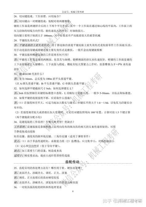 机械设计制造及其自动化 毕业设计有哪些可以选的题目{简单点就好}？ 知乎