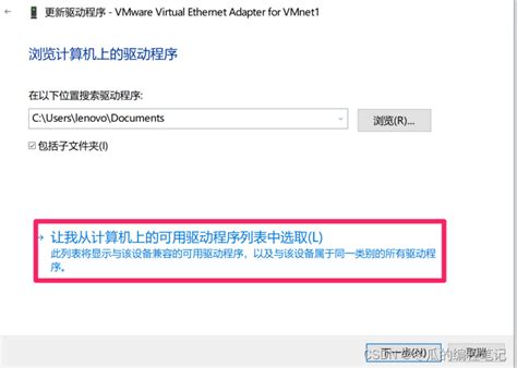 vmware虚拟网卡网络适配器出现黄色感叹号的解决方案 vmware 脚本之家
