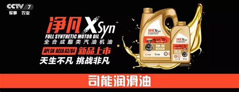 司能润滑油 韦尔斯润滑油 大山谷图库