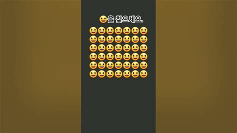 찾으세요출처모르겠어요ㅠㅜ좋아요구독숨은그림 찾기새해복 많이 받으세요 Youtube