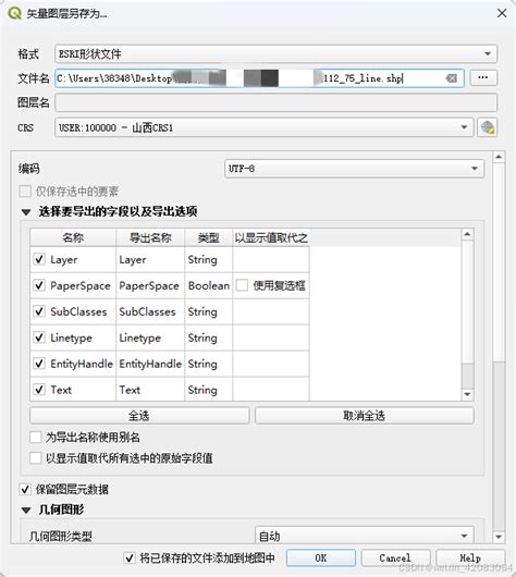 如何将自定义投影坐标系 cgcs2000 dwg数据导出为（wgs84）经纬度坐标系 cgcs2000转换到wgs84 csdn博客