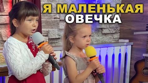 девочки поют прекрасную песню о Youtube