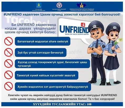 Цахим орчинд хувийн мэдээллээ хамгаалах 11 арга