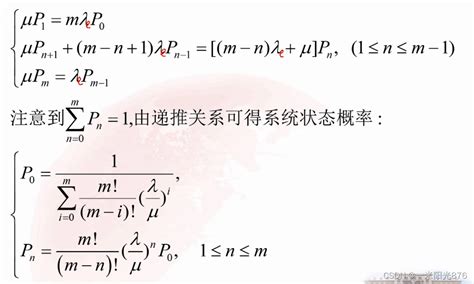 数学建模学习笔记(六):排队论模型数学建模排队论模型 Csdn博客 数学建模学习笔记(六):排队论模型数学建模排队论模型 Csdn博客