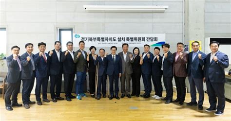 김동연 경기북부특자도 흔들림 없이 추진할 것