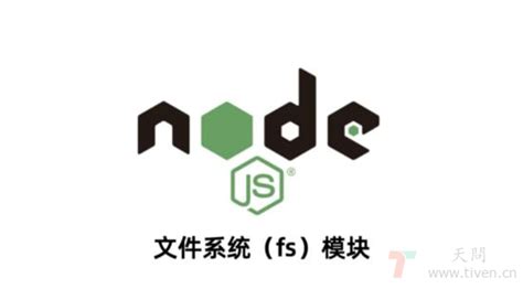 Nodejs实现文件拷贝复制的常用方法 天問 专注于大前端技术