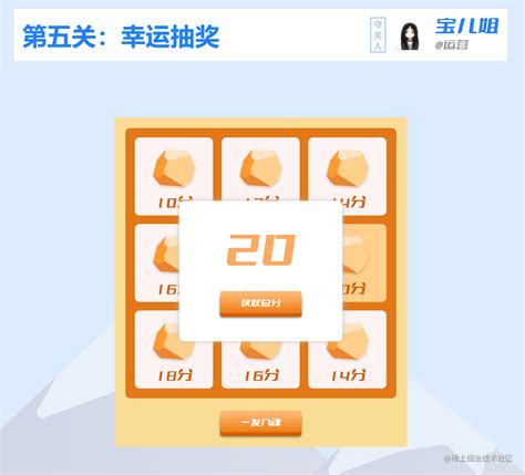 勇闯掘金小游戏为一款多个小游戏的合集游戏，有五个关卡：找掘金、石头剪刀布、寻找藏宝图、打地鼠、抽奖。基于vuevue 打地鼠游戏 Csdn博客