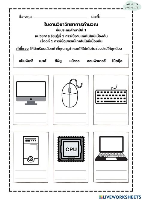 Ejercicio De ใบงานความรู้คอมพิวเตอร์เบื่องต้น Photoshop Backgrounds