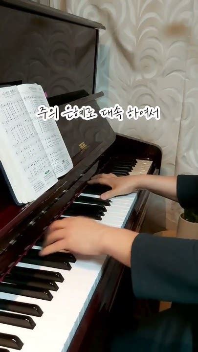 이세상험하고 피아노커버 Youtube