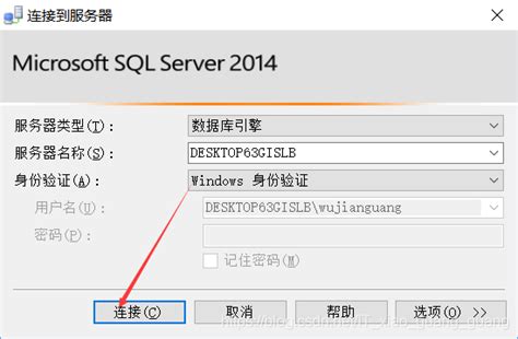 Sql Server2014 新建登录用户，分配权限，并指定该用户的数据库（使用sql Server身份登录）mssqlserver14的
