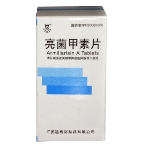 亮菌甲素片价格 说明书 功效与作用 副作用 39药品通