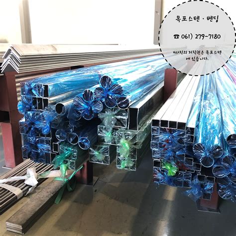 구조용 파이프 규격 구조용 스텐 파이프 스텐 파이프 규격 Sts 304 파이프 규격 사각파이프 파는곳 스텐 각파이프 스텐 종합 판매점 목포스텐 네이버 블로그