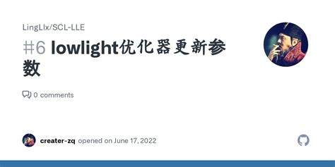Lowlight优化器更新参数 · Issue 6 · Linglix Scl Lle · Github