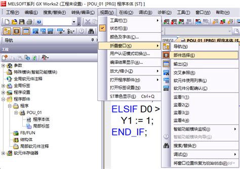 三菱fx3u——st编程部件选择和边沿触发三菱st上升沿写法 Csdn博客
