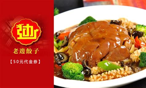 2023老边饺子馆 永定路店 攻略 北京老边饺子馆 永定路店 美食推荐 点评 电话 地址 去哪儿攻略