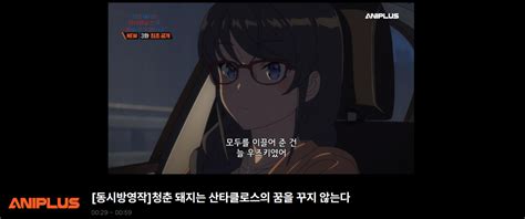 ㅅㅍ 청춘 돼지는 산타클로스의 꿈을 꾸지 않는다 3화 웹툰웹소설만화 에펨코리아