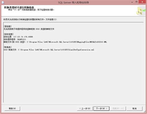 详解mysql数据导入到sqlserver数据库中北京小辉 Csdn博客