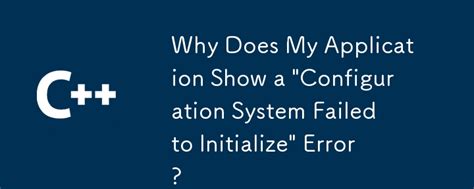 為什麼我的應用程式顯示配置系統無法初始化”錯誤？ C Php中文網