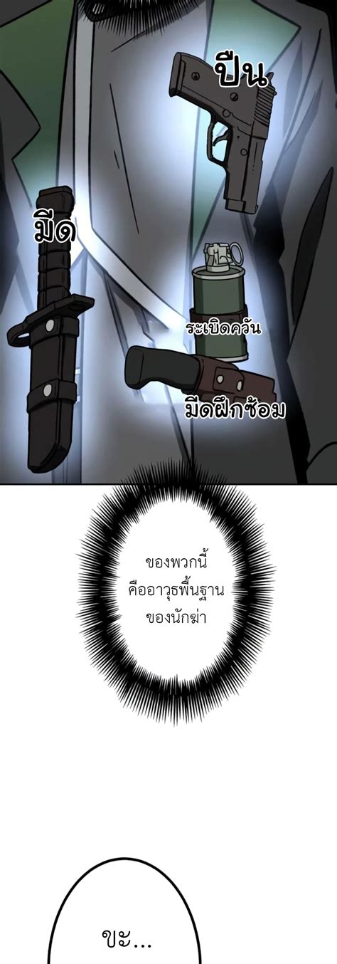 อ่าน the strongest assassin gets transferred to another world with his