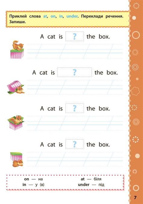 Ігрові завдання з наліпками — Англійська мова 2 клас