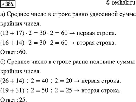 (Решено)Упр.386 Часть 1 ГДЗ Виленкин Жохов 5 класс по математике ...