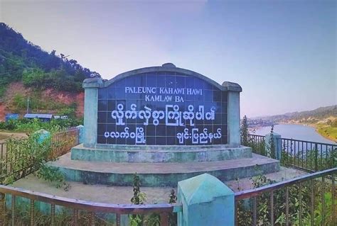 ပလက်ဝရှိ စစ်ကောင်စီ၏ တရွန်အိုင် တပ်စခန်းကို Aa ပိတ်ဆို့ တိုက်ခိုက် Ayeyarwaddy Times