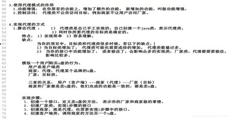 动态代理 静态代理优缺点动态代理的优缺点 Csdn博客 动态代理 静态代理优缺点动态代理的优缺点 Csdn博客