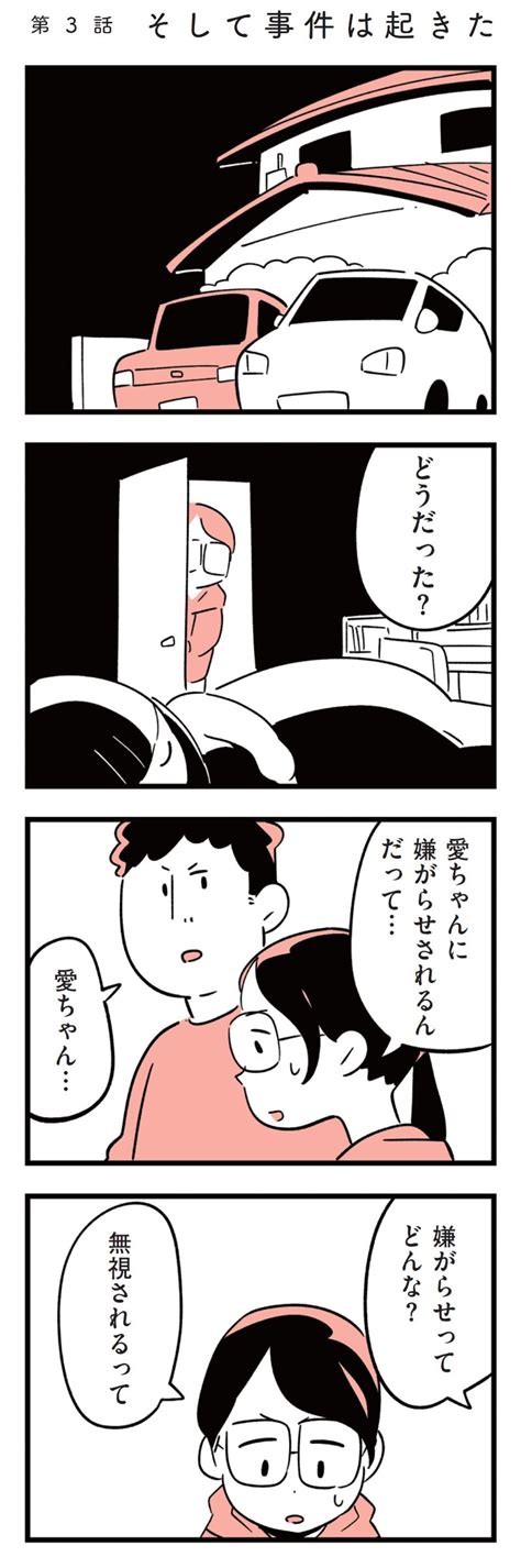 人気定番の 娘がいじめをしていました