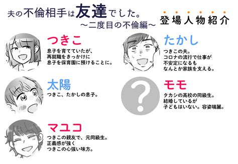 「パパとお風呂入るもん！」イヤイヤ期の子どもと約束した夫1 夫の不倫相手は友達でした〜二度目の不倫編〜 リアコミ