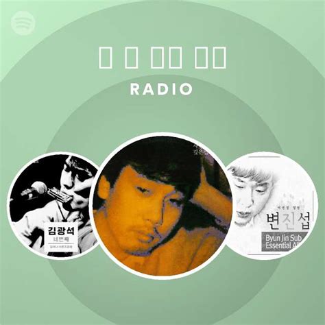 알 수 없는 인생 Radio Spotify Playlist