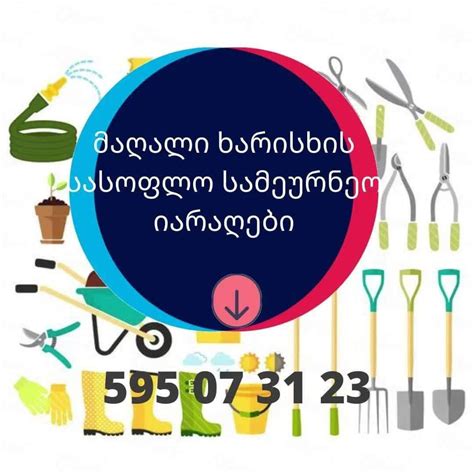 მცენარეები ლაივფაკები Facebook