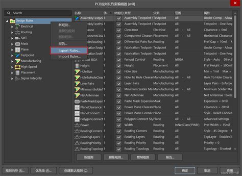 altium designer20 pcb规则设置 ad20规则设置 csdn博客