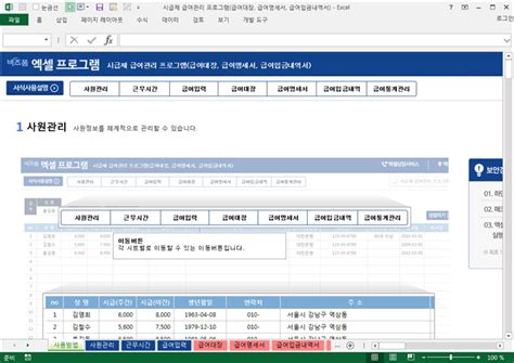 알바 급여계산 쉽게하는 무료 시급제 급여관리 프로그램 양식 급여대장 급여명세서 포함
