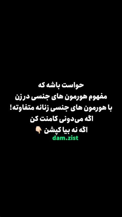 ‎دام زیست‎ ‎ببین وقتی تو تست میگه هورمون های تیروئیدی یعنی T3t4 همین