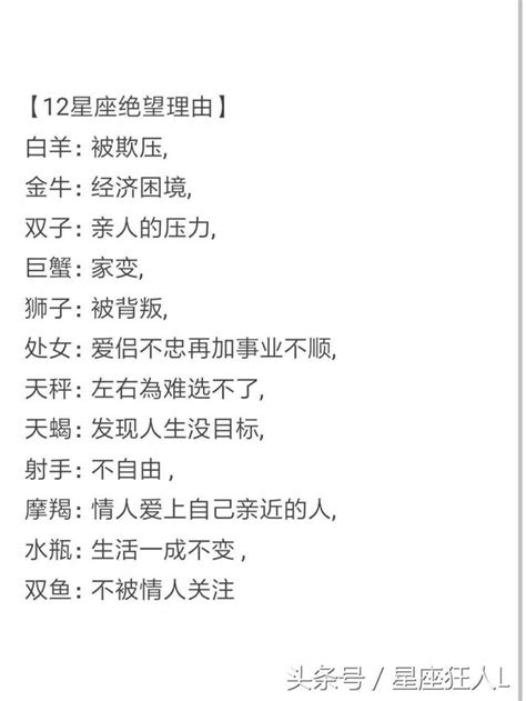 如何對付12星座男，12星座分手之後 每日頭條