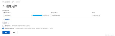 iac基础设施即代码：使用terraform 连接 alicloud阿里云 csdn博客