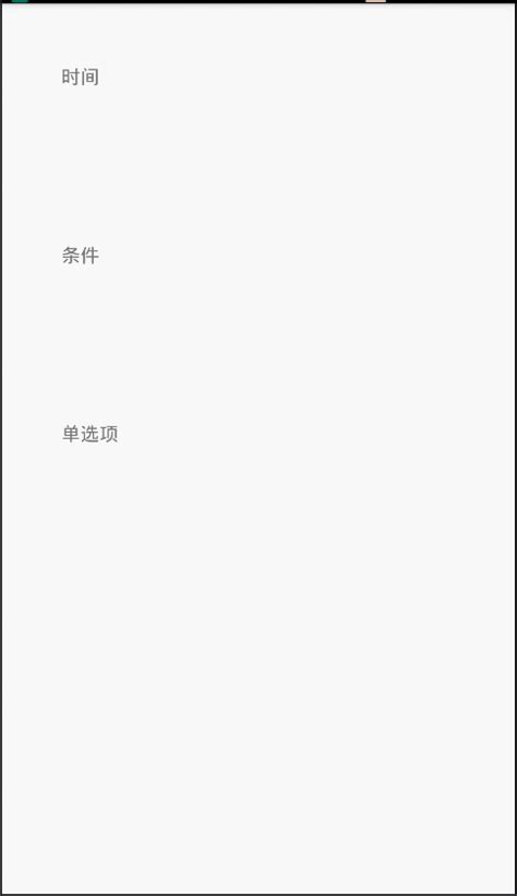 android 高仿 ios 滚轮选择控件 android仿ios滚轮 单选 csdn博客